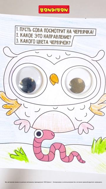 Мини игра в дорогу раскраска Глазастики с цветными карандашами #настольнаяигра#длядетей#развивающая