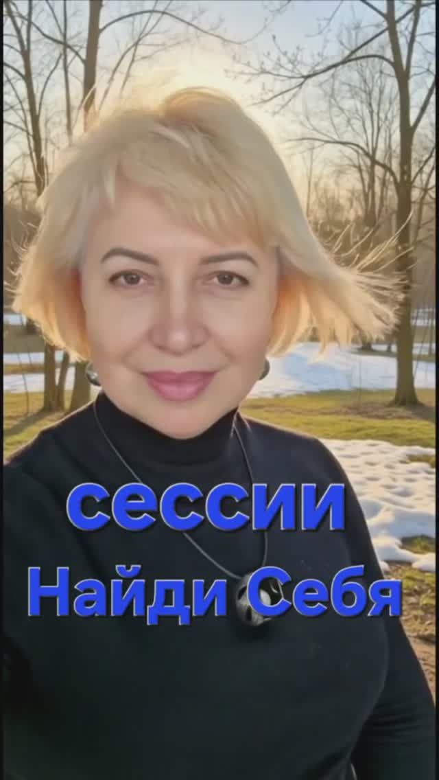 Сессии "Найди себя". ВселеннаяЯ #вселеннаяя #пробуждение #соединениесдушой #переход5d