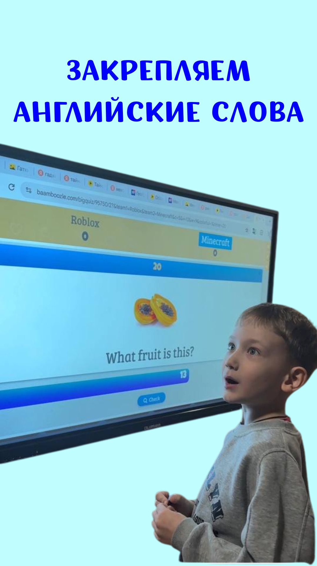 Закрепляем Английские слова