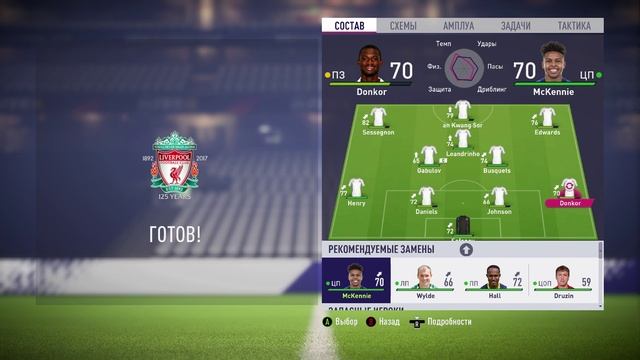 FIFA 18 СКА ч 62