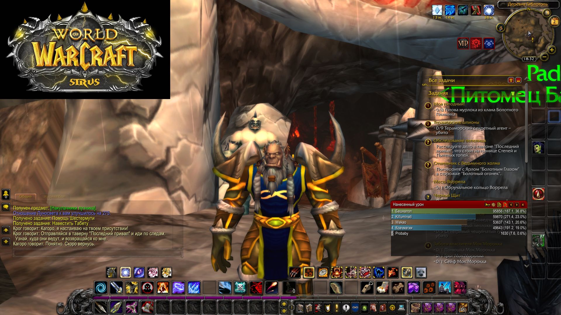 World Of Warcraft Sirus Охотник часть 5