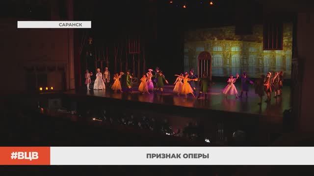 Признак оперы / В центре внимания - 21 (27.02.2026)