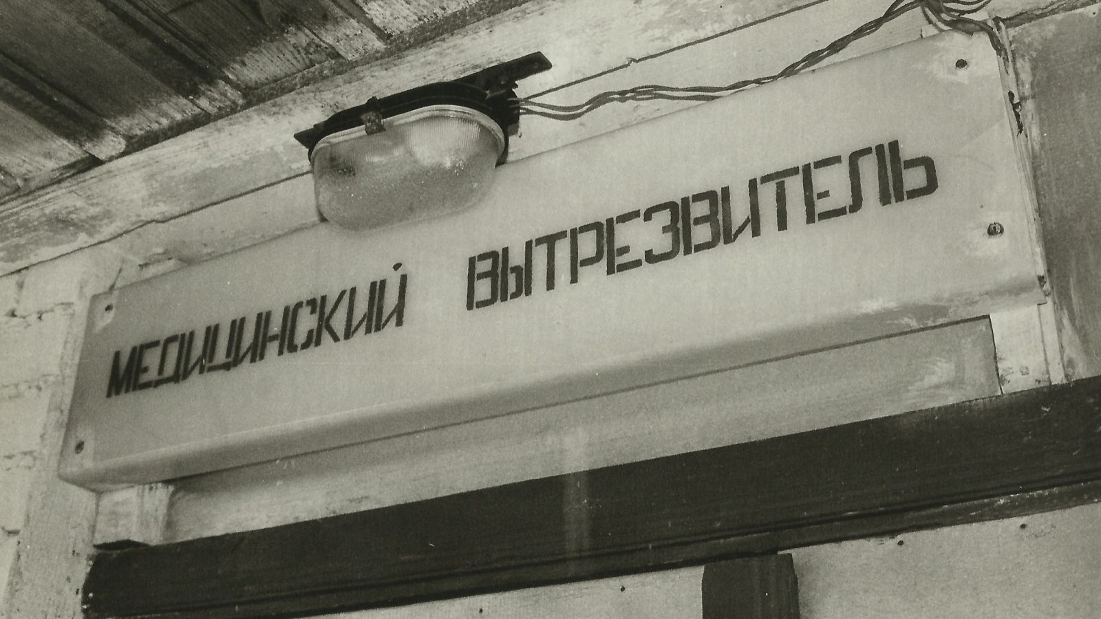 Машина времени 04.03