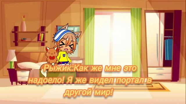 3 серия "СОФИЛЬ И ЕЁ ПИТОМЦЫ"