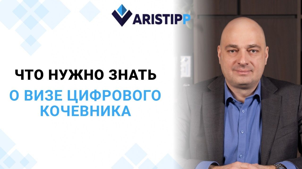 Как получить ВНЖ ИСПАНИИ с помощью digital nomad visa