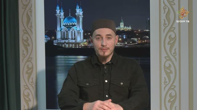 Ленар Хамматов | Мой первый Рамадан