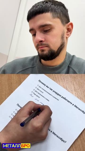 Почему вы так усердно работаете