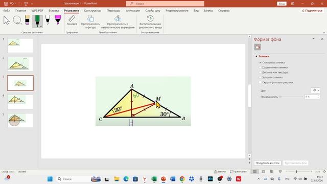 Найти угол в треугольнике