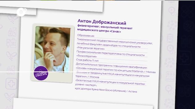 Стесняюсь спросить / Антон Доброжанский / 02.03.26