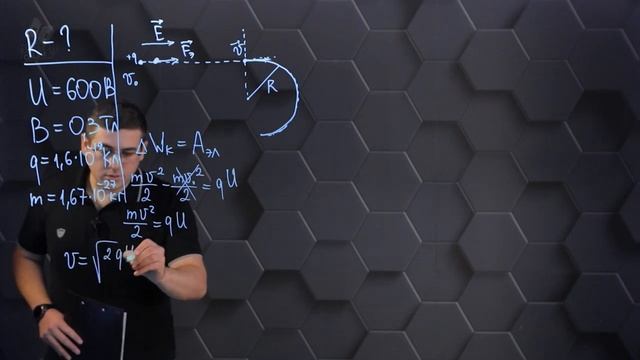 Сила Лоренца. Практическая часть_1