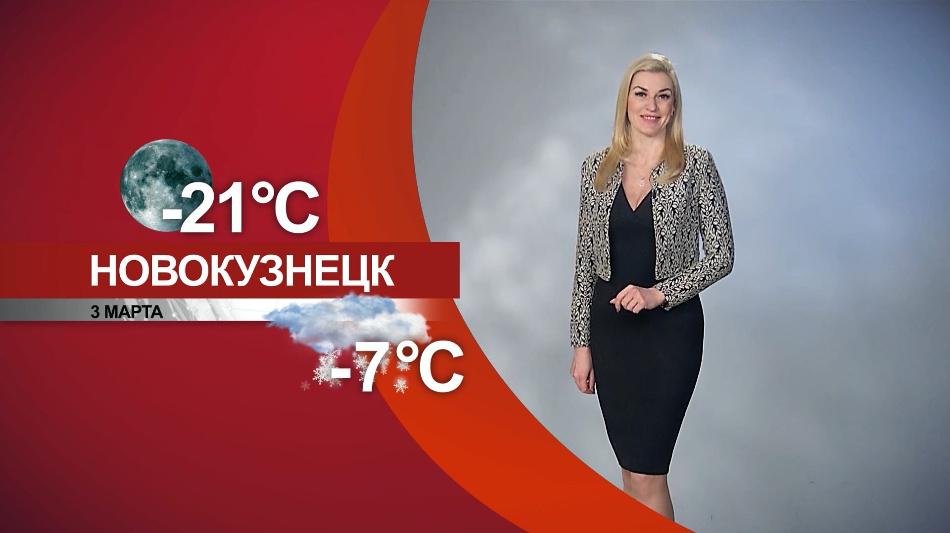 Прогноз погоды на 03.03.26:)