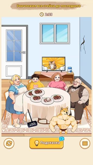 Прохождение Brain Puzzle 2 Logic Twist Доесть стейк