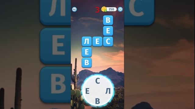 ПОЛЁТ СЛОВ ответы на уровни 1,2,3,4,5