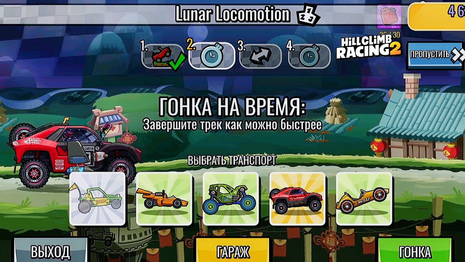 НОВОЕ КОМАНДНОЕ СОБЫТИЕ Lunar Locomotion - Hill Climb Racing 2