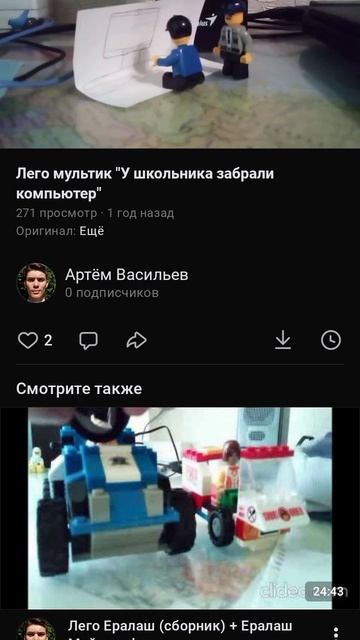 Лего мультик "У школьника забрали компьютер" (короткая версия)