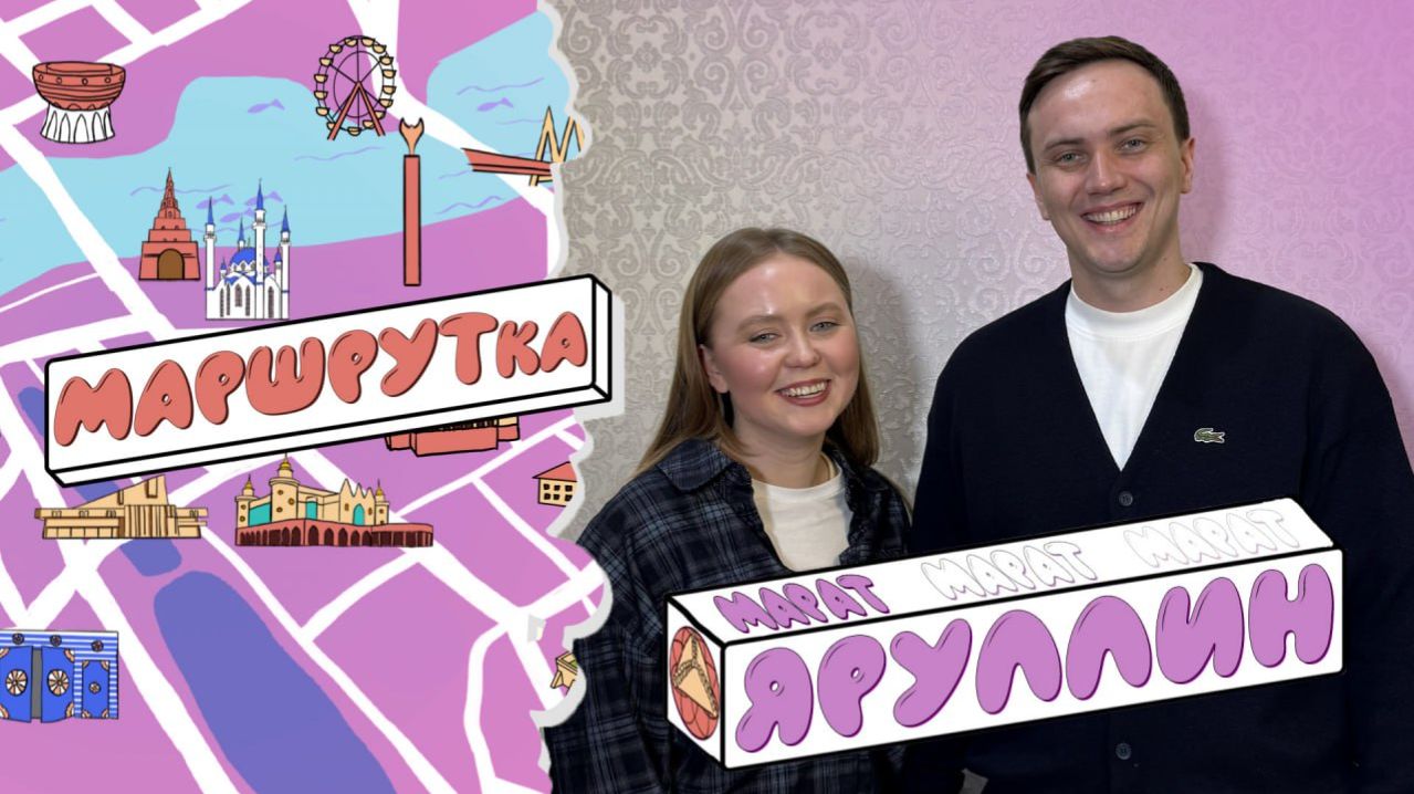 «МАРШРУТка» Марат Яруллин:не собрал полный зал,отмена фотосессий из-за фанаток, мечте «заслуженного»