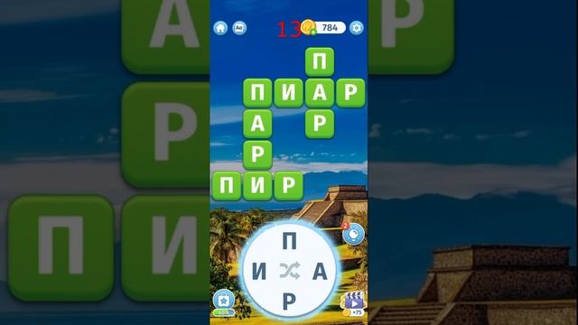 ПОЛЁТ СЛОВ ответы на уровни 11,12,13,14,15