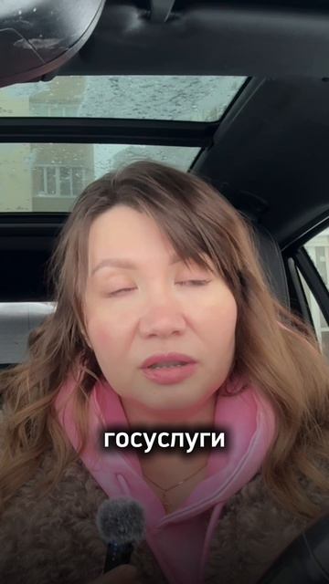 Как проверить, можно ли ездить по выделенной полосе - такси, через госуслуги.