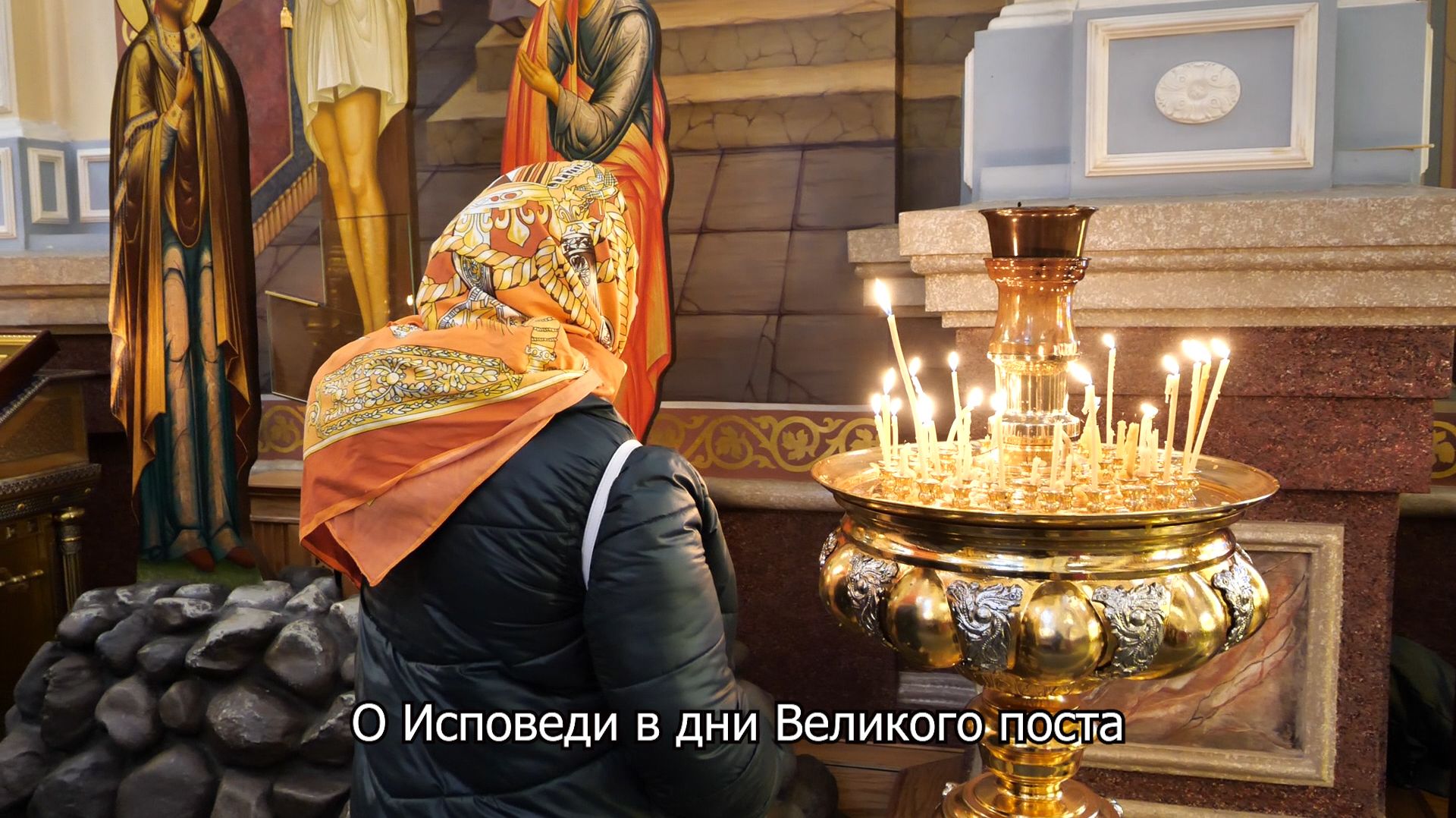 Об исповеди в дни Великого поста. Православный календарь 3 марта 2026