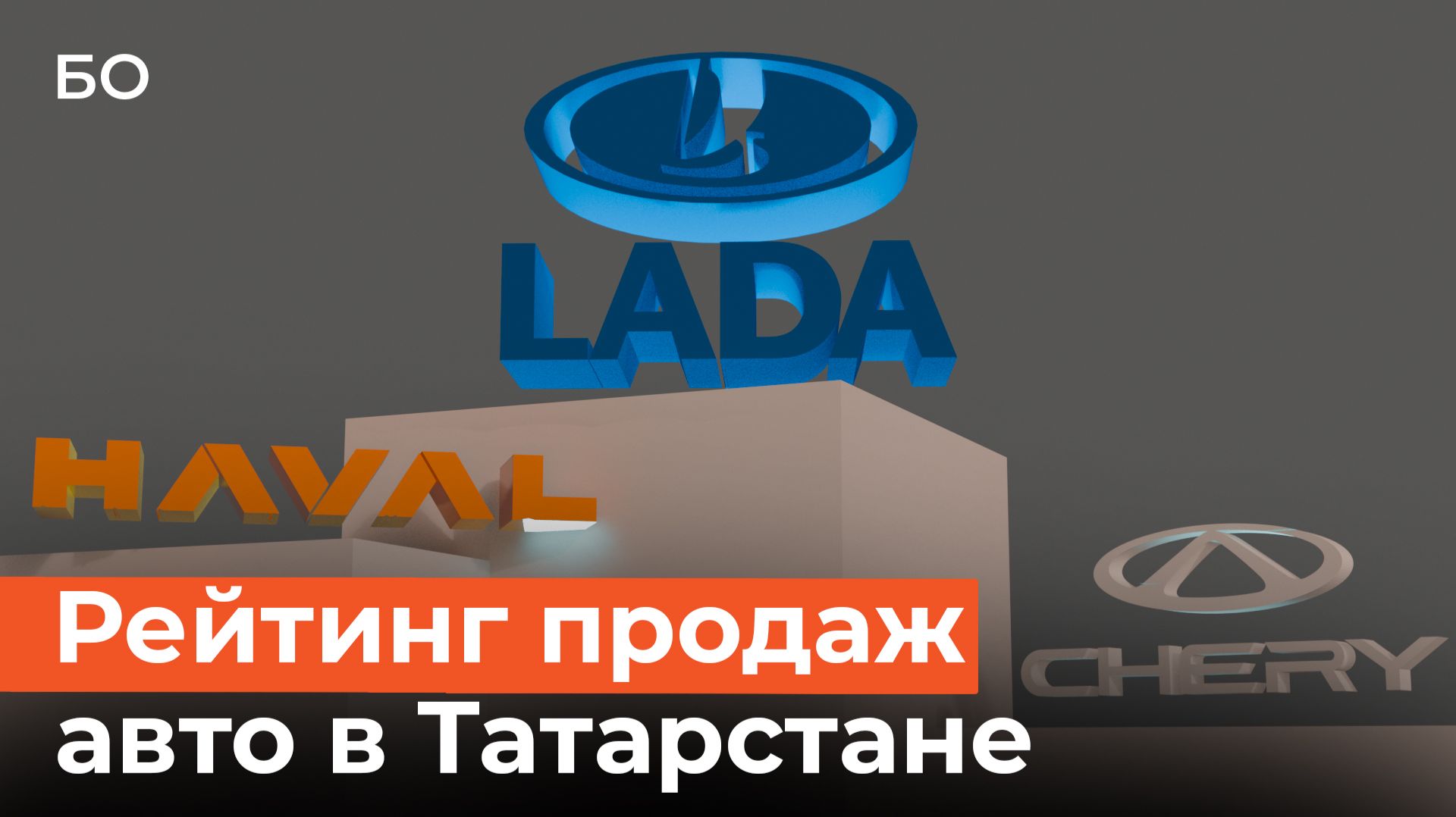 LADA еще держится, но китайцы наступают: рейтинг самых популярных авто в Татарстане