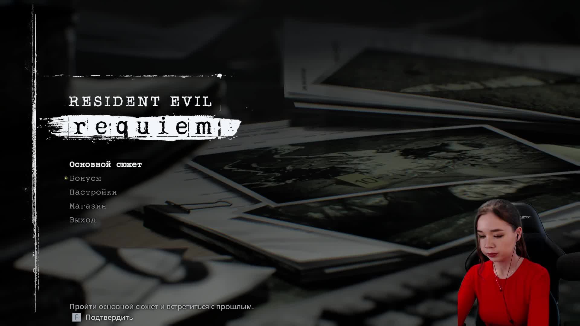 Играем в Resident Evil Requiem с Викой🍓 / Классический режим / Эпизод 3 #Resident Evil Requiem #RE9