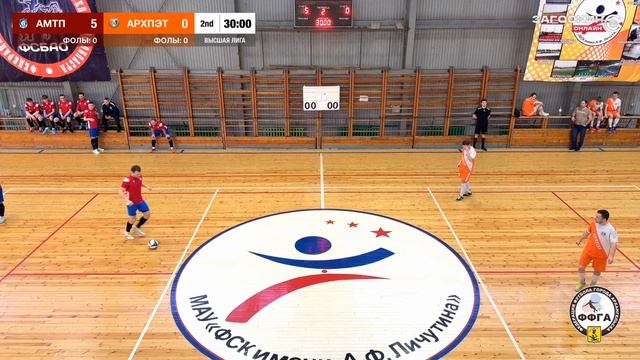 АМТП - АрхПЭТ (01.03.2026) 7:0