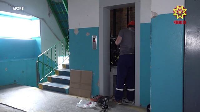 В Чувашии усилят надзор за лифтами и начислением платы за отопление