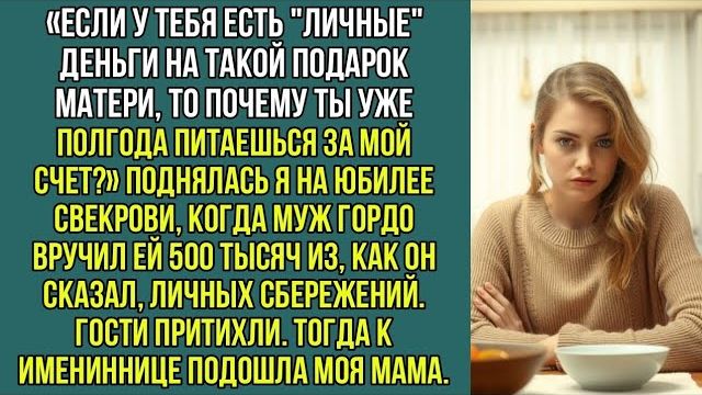 Истории из жизни | Почему ты питаешься за мой счет? | Слушать житейские истории