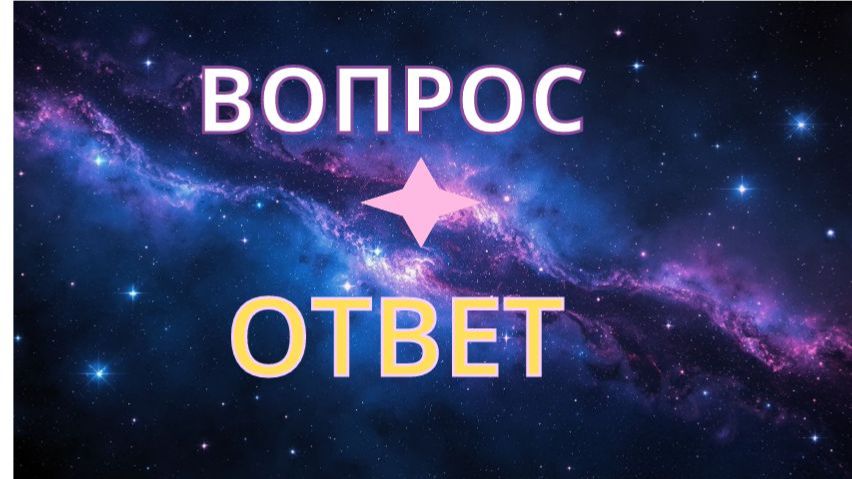 Ответы на вопросы 2.03