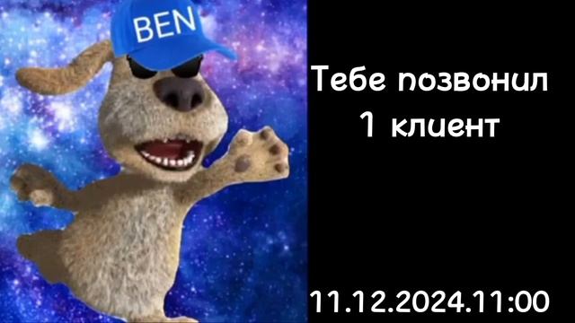 История:плохой новый год(8 часть)(психованные лица Бена)