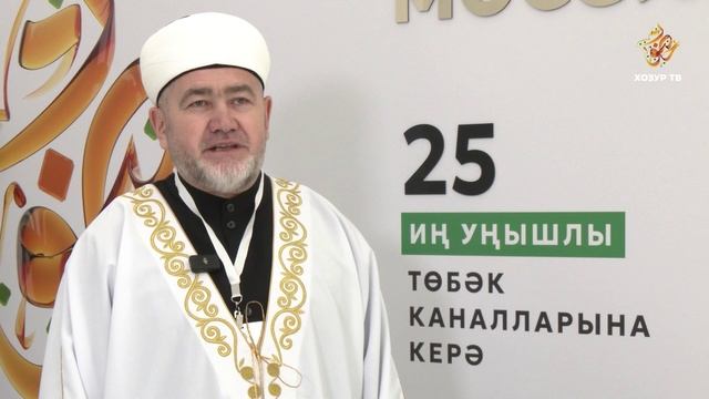 Кешене беренче уразасын тотудан нинди киртәләр чикли?