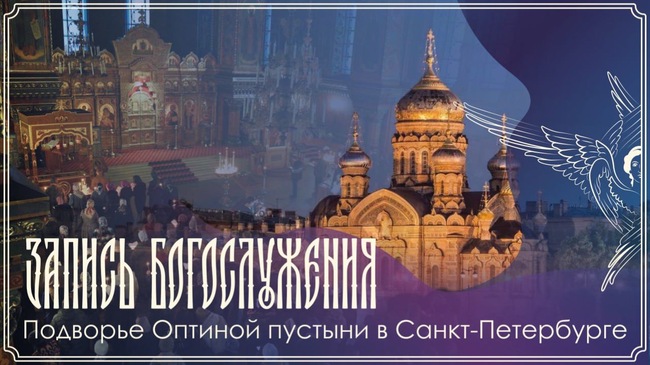 Неделя 1-я Великого поста. Торжество Православия | Божественная литургия | 01.03.2026 г.