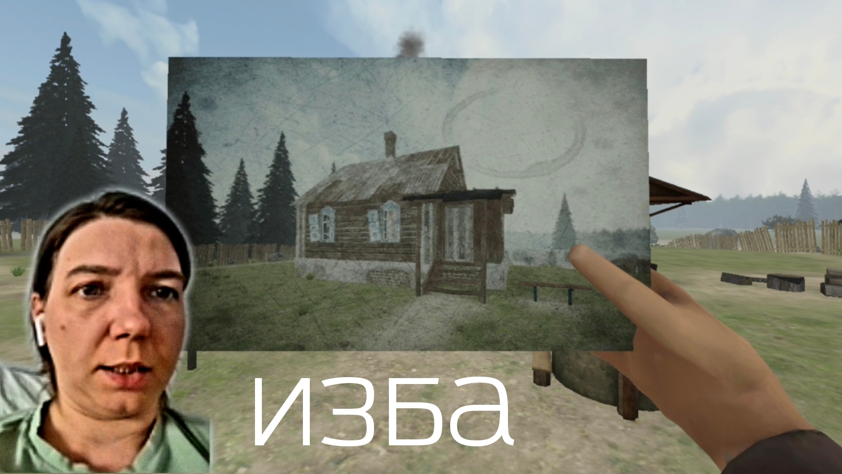 КУПИЛА СЕБЕ ДОМИК В ДЕРЕВНЕ/Изба: Симулятор Хоррор Фермы #1