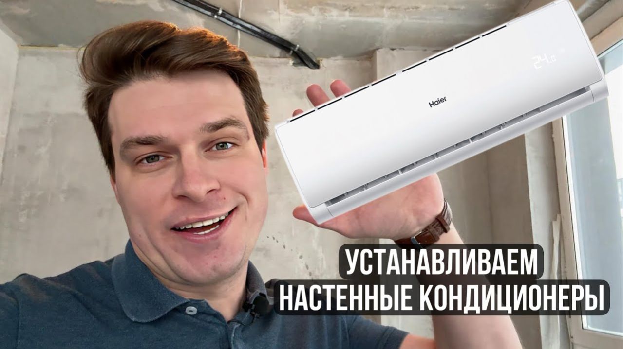 Установка кондиционеров в квартире — ОБЗОР чертежей + расположение трасс!