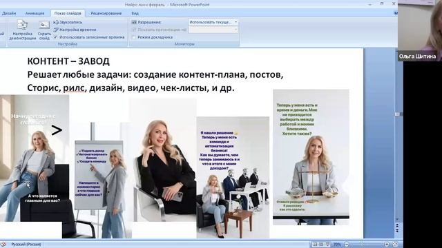 ИИ автоматизация бизнеса с O-Key AI. Ольга Шитина_02.03.26 г.