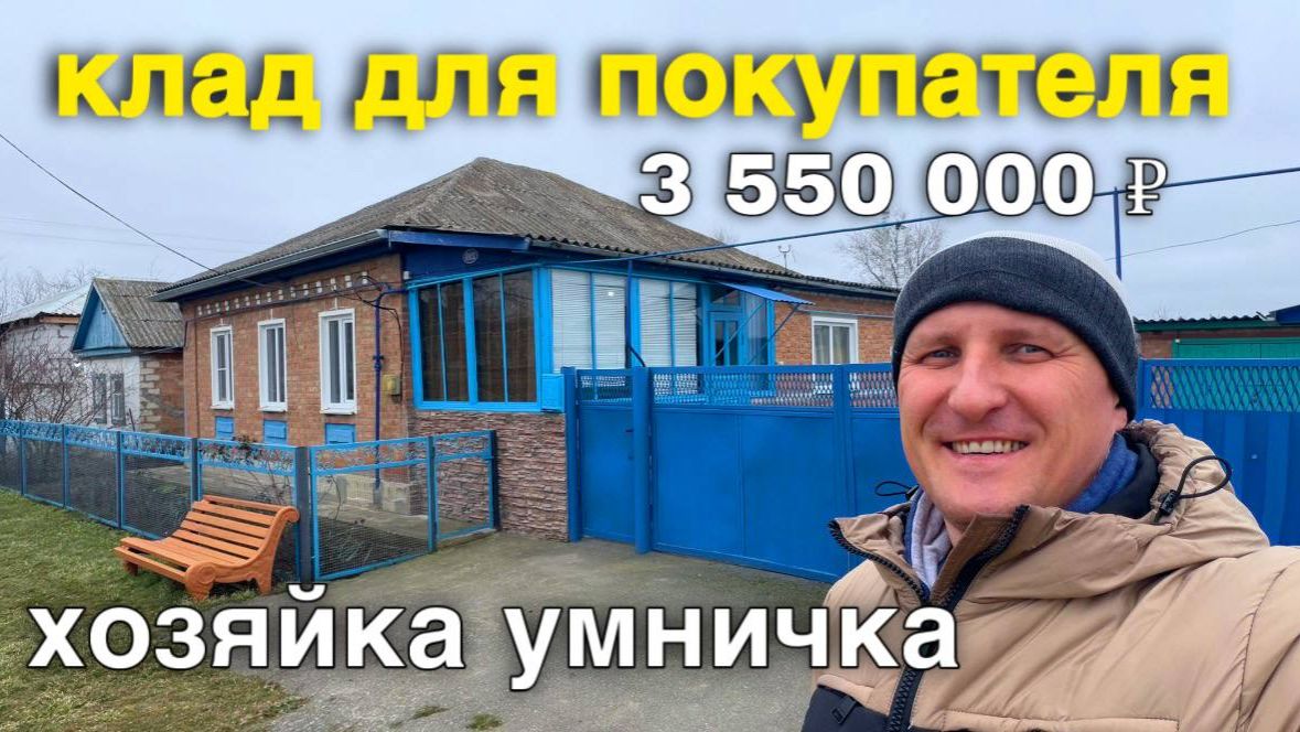 Интересный дом нашли для вас в Ставропольском крае ! Не дом а целый Клад !