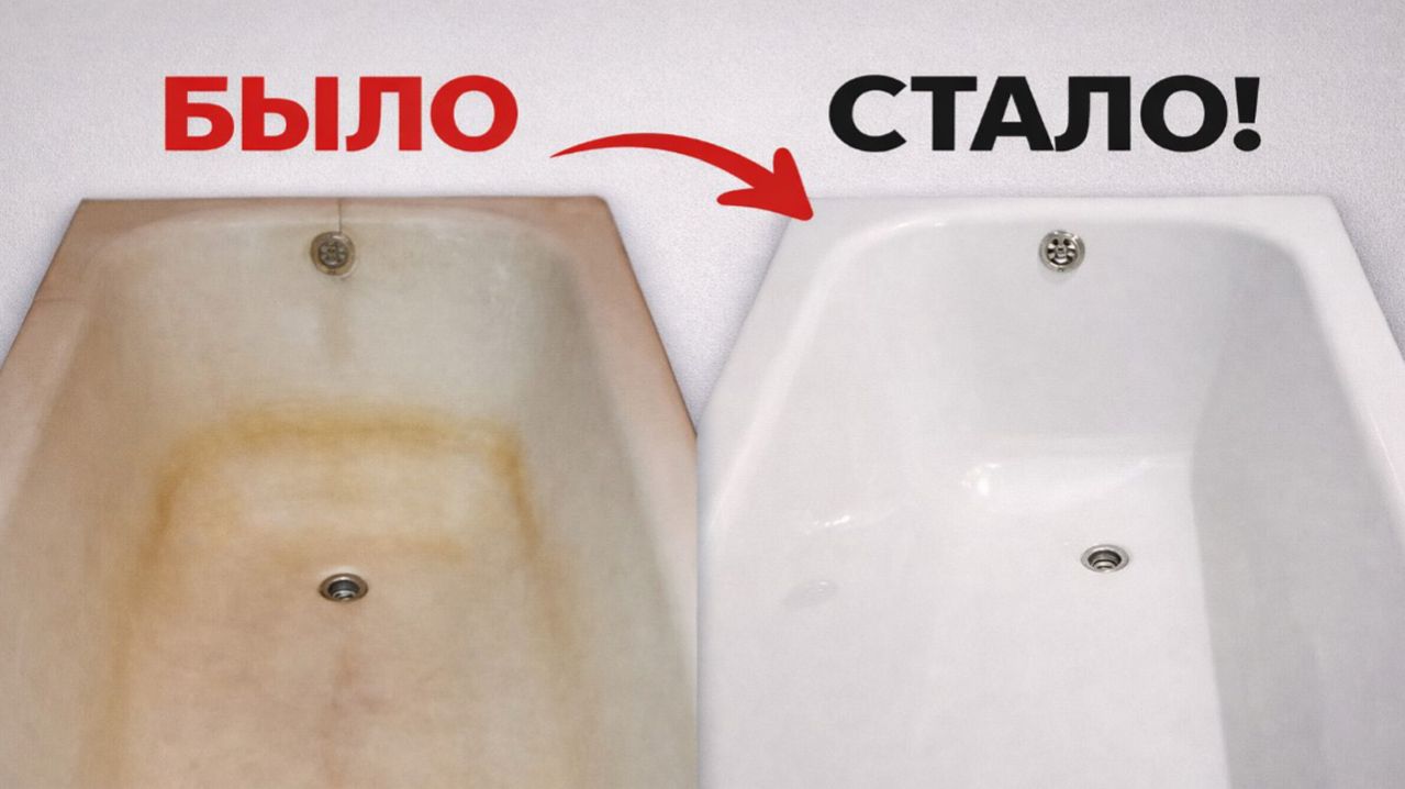 У меня ванна блестит как новая. Нашла простой метод, теперь чищу только так