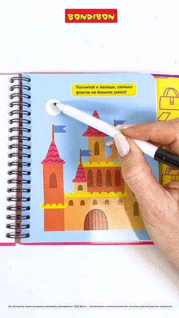 Настольная игра в дорогу Малыши считают #развивающая#длядетей#настольнаяигра#Shorts#bondibon#вдорогу