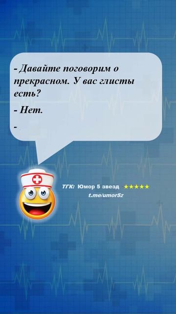 Юмор 5 звезд - #юмор #смешно #ржач #прикол #анекдот #веселоевидео