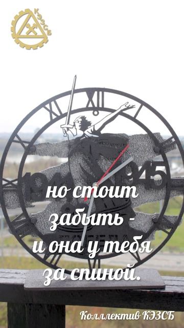 80 let pobedi 2025 kezsb