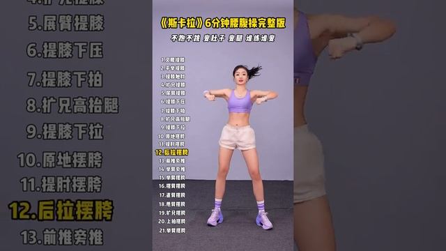 физкультура