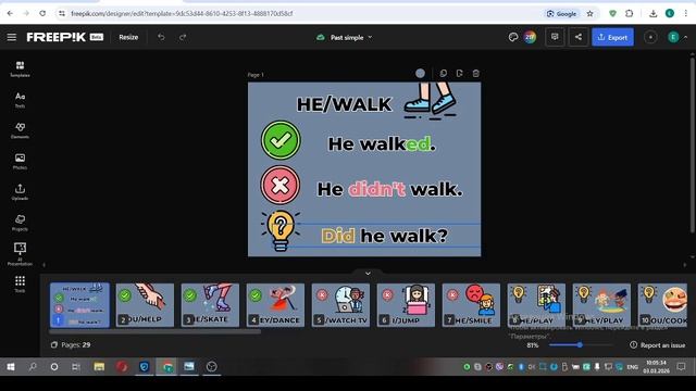 1. 4 класс. Урок 43. 03.03.26 Группа 3