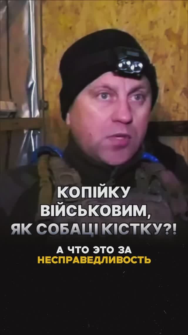 Как так получилось, что украинские военнослужащие продали историю