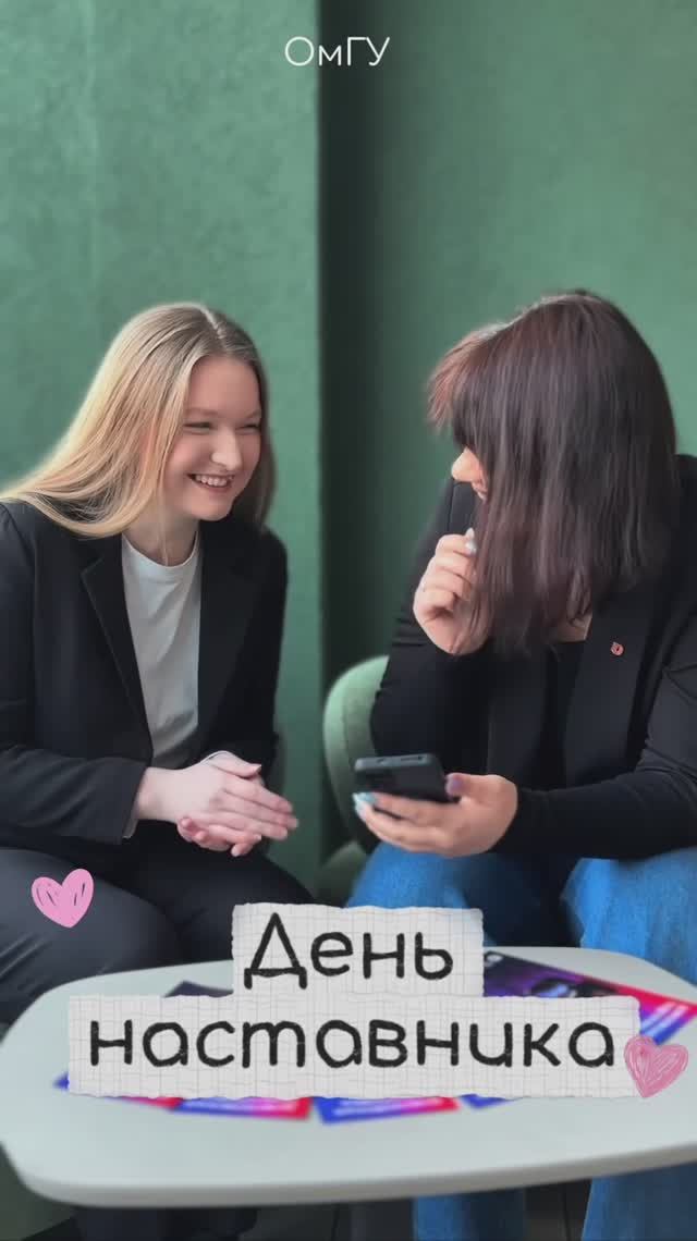 2 марта отмечается День наставника