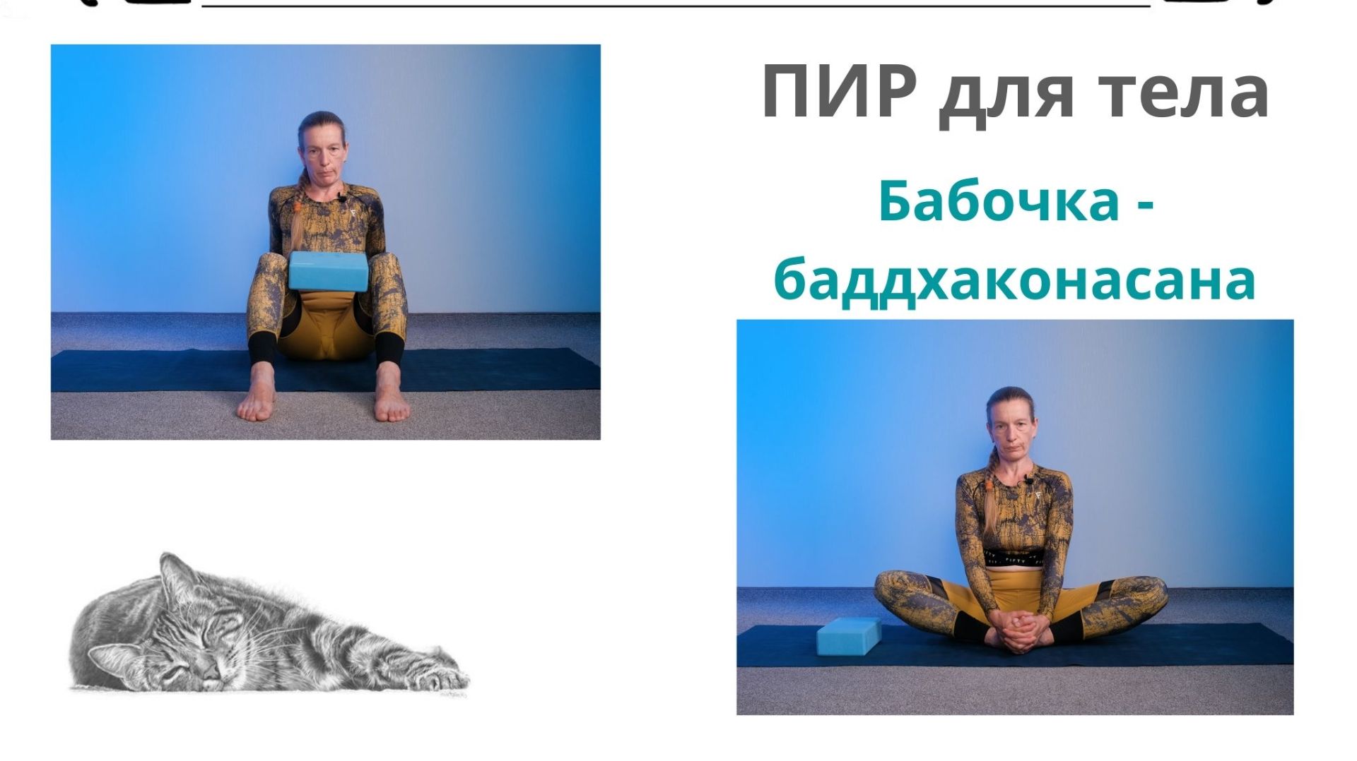 Постизометрическая релаксация. Видео 9 - внутренняя поверхность бедра