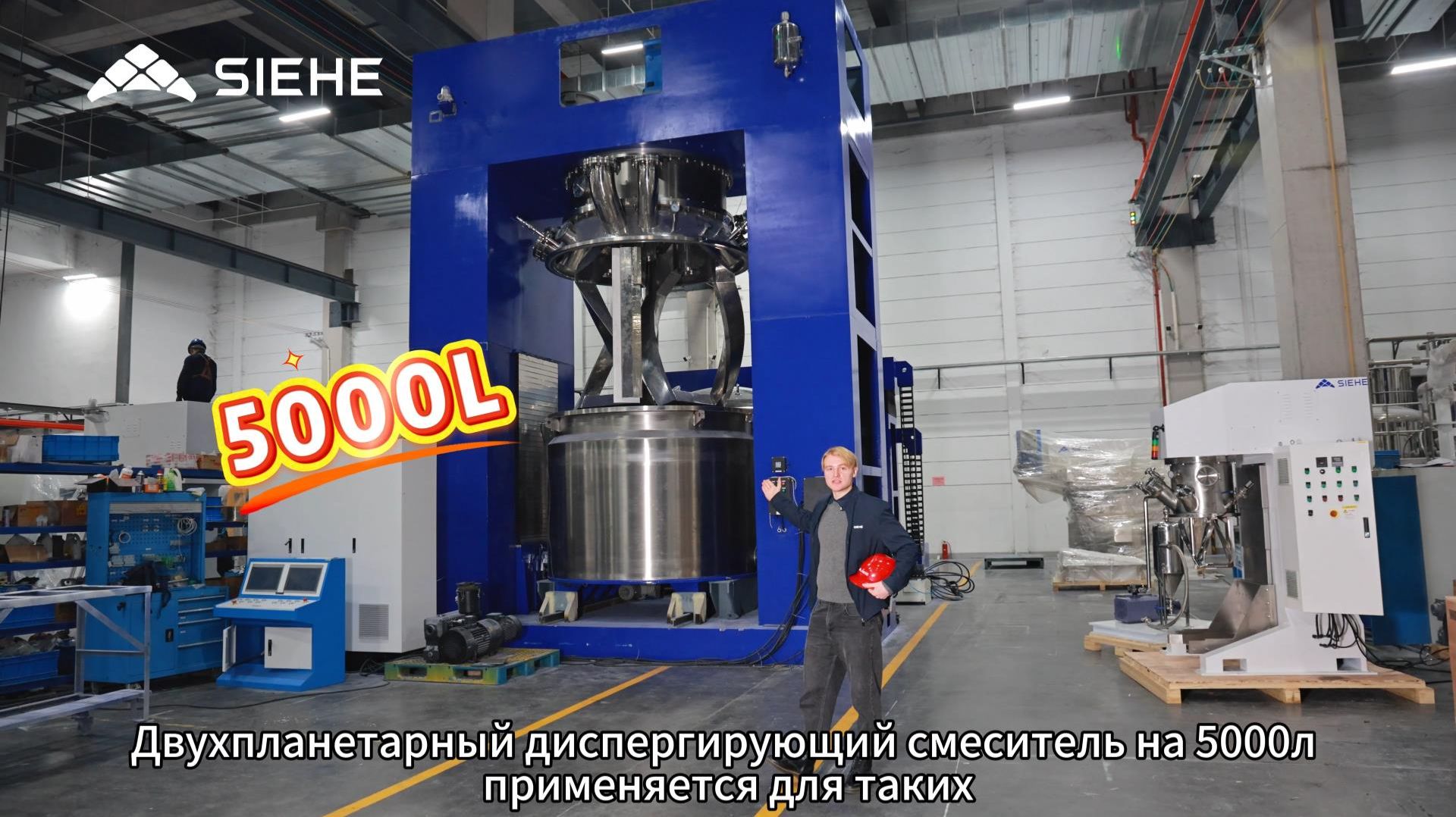 Сверхбольшой двойной планетарный диспергирующий смеситель - Компания SIEHE