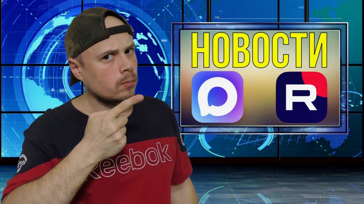 Свежие новости по RUTUBE и MAX от Санчеса