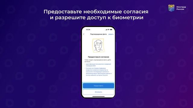 Видеоролик от Минтруда России - Цифровое удостоверение