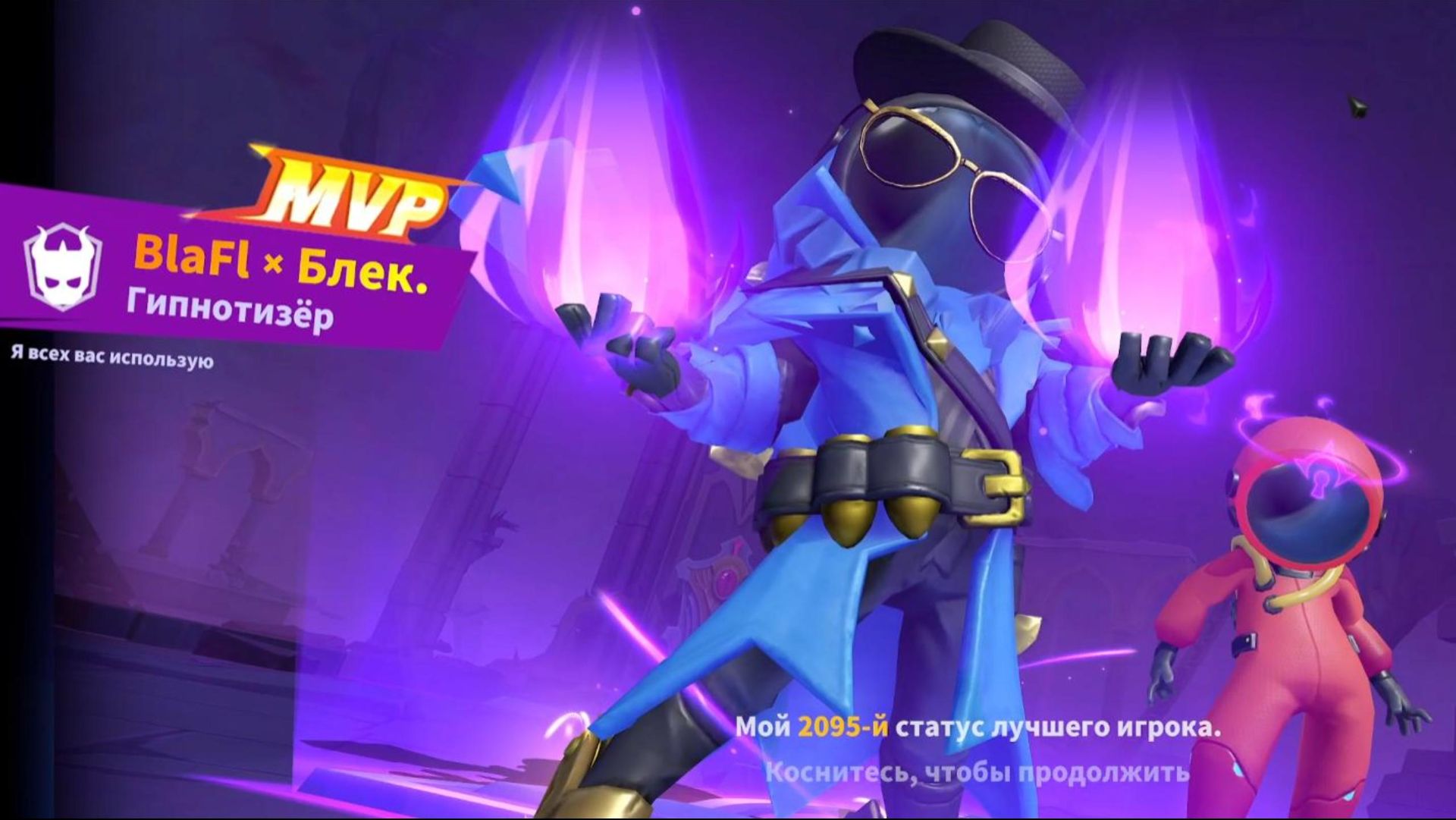 Ап рейтинга super sus  Выйграл на гипно?