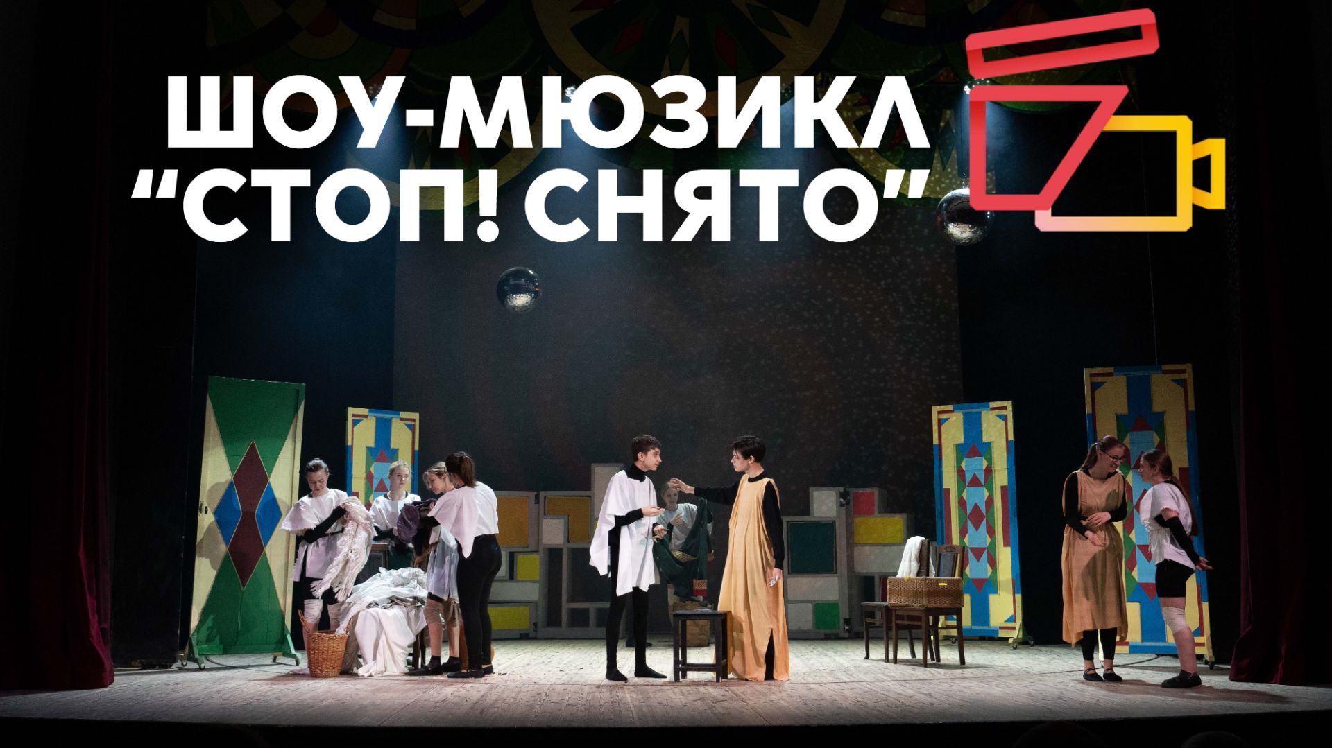 «Иисус Христос — суперзвезда» (отрывок Храм) | Шоу «Мюзикл» 2025 | Киношкола «Стоп! Снято»